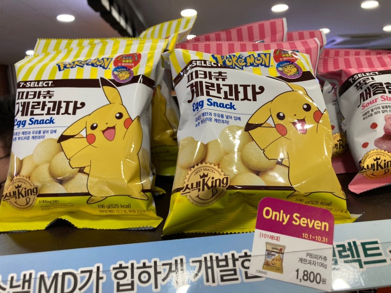 세븐일레븐 빵 편의점샌드위치 편의점빵 편의점과자 네이버 블로그