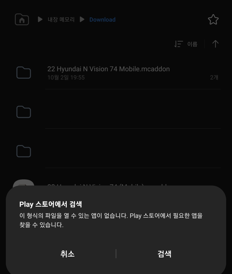 마인크래프트 BE 포켓에디션 .mcaddon 확장자 애드온 적용 방법 : 네이버 블로그