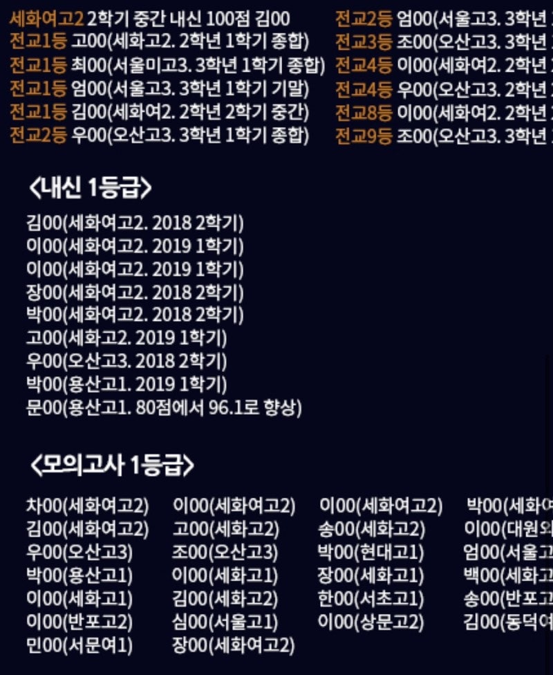 반포국어학원 반포 예비고1 국어 서초국어학원 개강 1119토 2023 예비고1 국어종합반 15주 완성 서울대추천