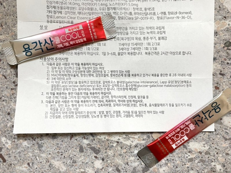 용각산쿨 과립 잔기침때문에 먹어보다 자세히 알아봄 네이버 블로그
