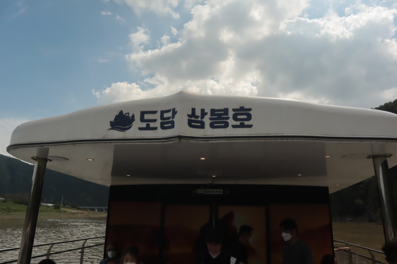 단양여행 도담삼봉 유람선 카페 같은 유람선 타고 남한강 비경 즐기기 네이버 블로그