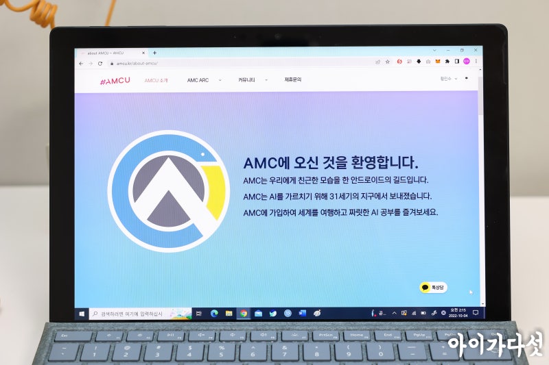 인공지능 AI코딩 공부 AMCU를 통해 체계적으로 배우자! : 네이버 블로그