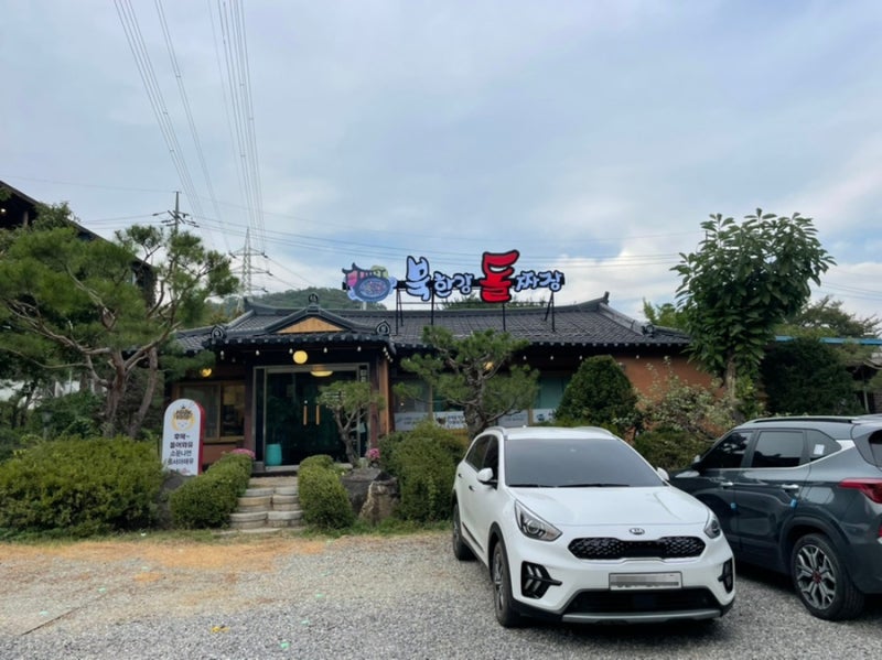남양주 양평 북한강 맛집 북한강돌짜장 돌짜장에 매운갈비찜까지 환상의조합 네이버 블로그