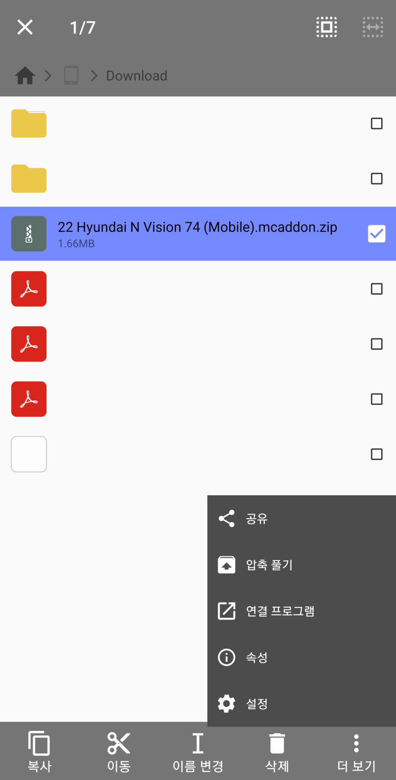 마인크래프트 BE 포켓에디션 .mcaddon 확장자 애드온 적용 방법 : 네이버 블로그