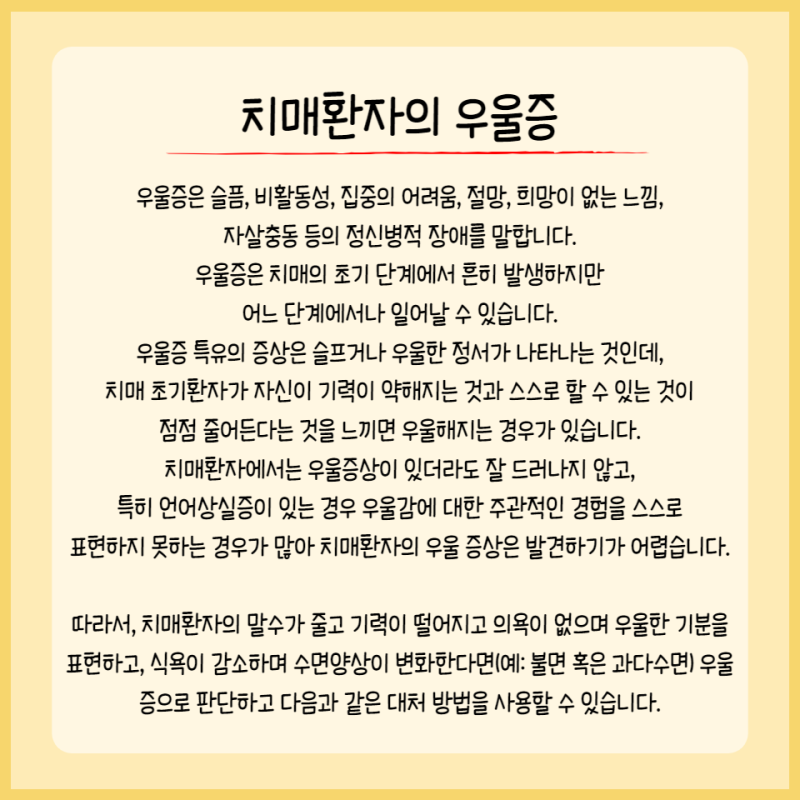 정신행동증상 대처하기우울증 무감동 불안 증상 네이버 블로그