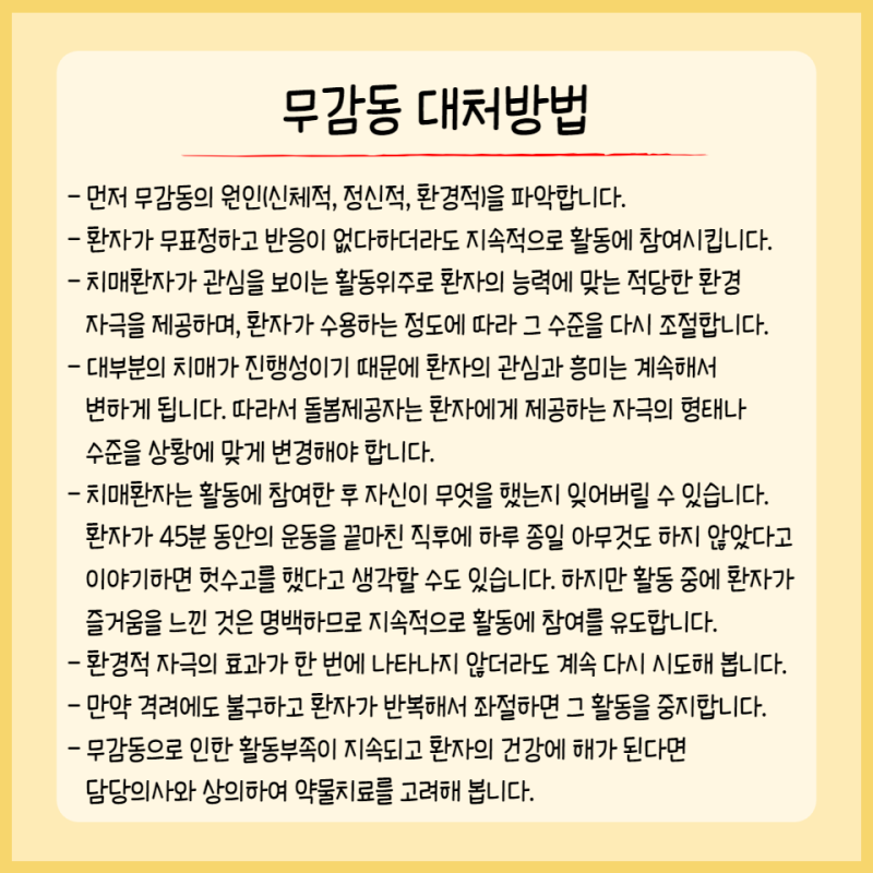 정신행동증상 대처하기우울증 무감동 불안 증상 네이버 블로그