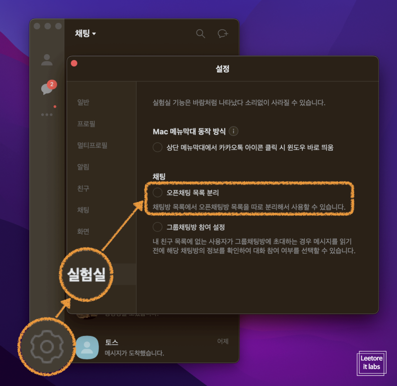 카톡 오픈채팅방 분리 카카오톡 챗방 간단히 설정하기 네이버 블로그