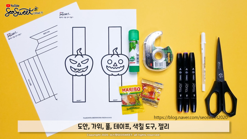 가을 할로윈 선물 상자 만들기|가을 미술|가을 만들기|가을 활동|가을 자료|무료도안|도안 나눔|어린이집 미술|유치원 미술
