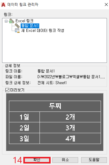 Cad 오토캐드 엑셀excel 가져오기 데이터링크 네이버 블로그