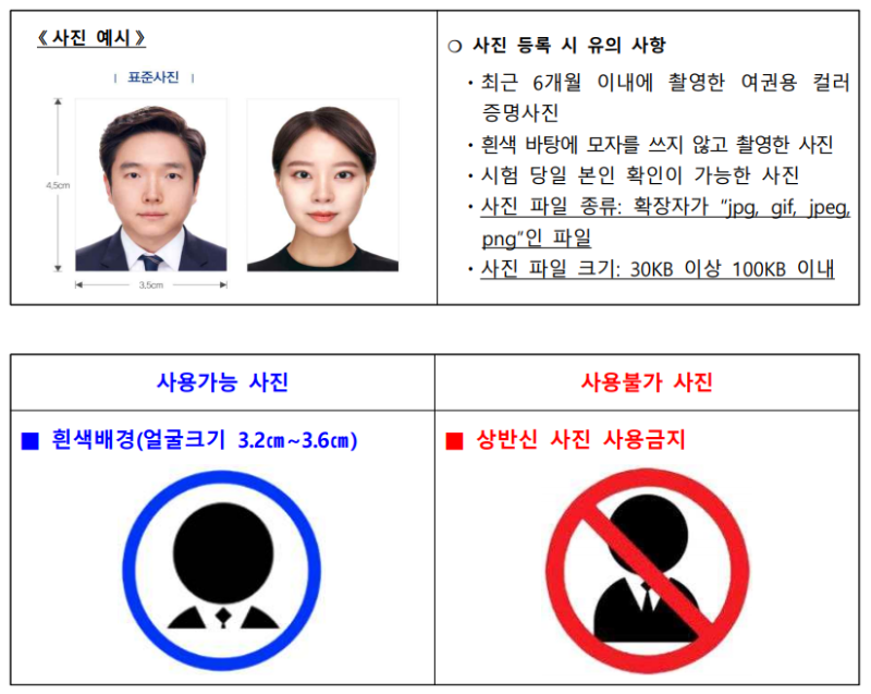 서울시 교육청 임용고시 응시원서 접수 안내 인터넷 접수만 가능 네이버 블로그