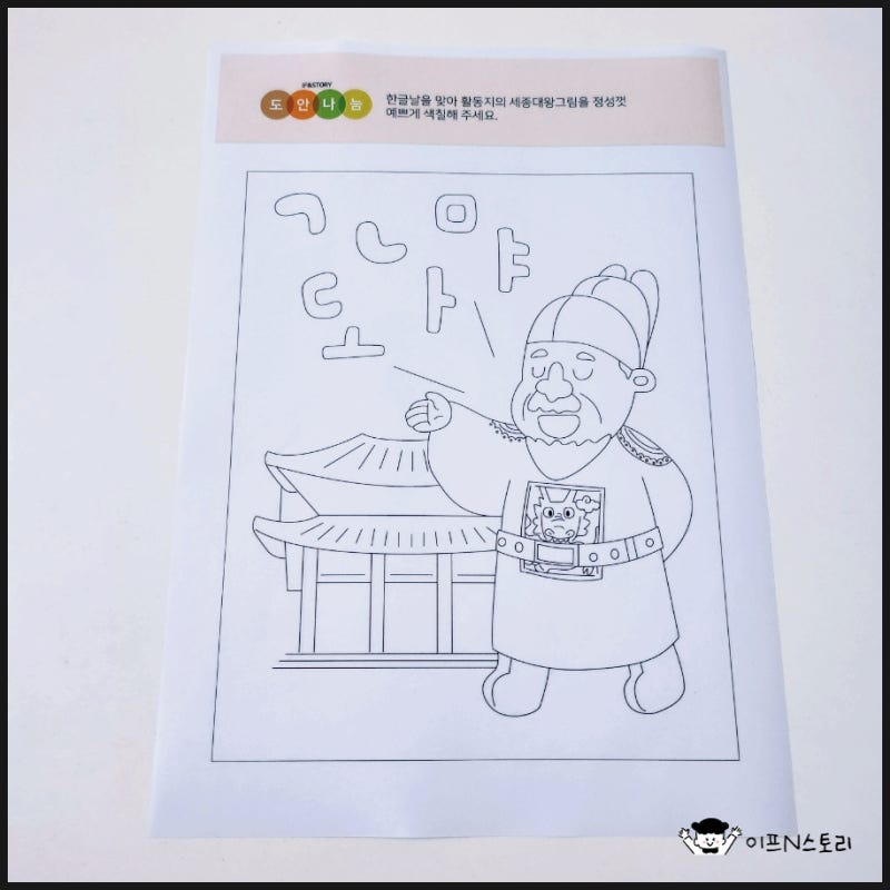 한글날 만들기 도안도 있어요 : 네이버 블로그