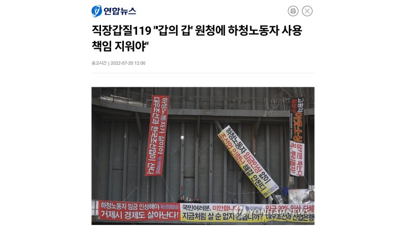 원청회사 직원이 직장 내 괴롭힘 가해자 될 수 있을까요 네이버 블로그