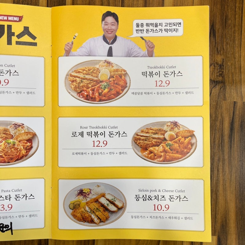춘천춘천맛집석사동맛집 당일생산 당일판매 국내산 생등심 춘천 돈까스맛집 이백장돈가스 네이버 블로그