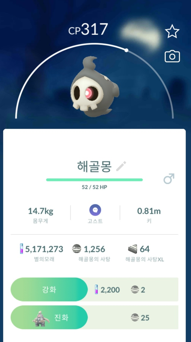 포켓몬고 시간제한 리서치 진화 포커스 모든 포켓몬 진화 방법이브이 진화 방법 이름 팬텀 후딘 저리릴 램프라 코뿌리 메꾸리