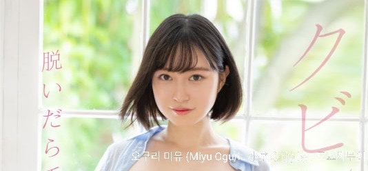 Miyu Oguri 小栗みゆ 오구리 미유 Av Japanese Porn
