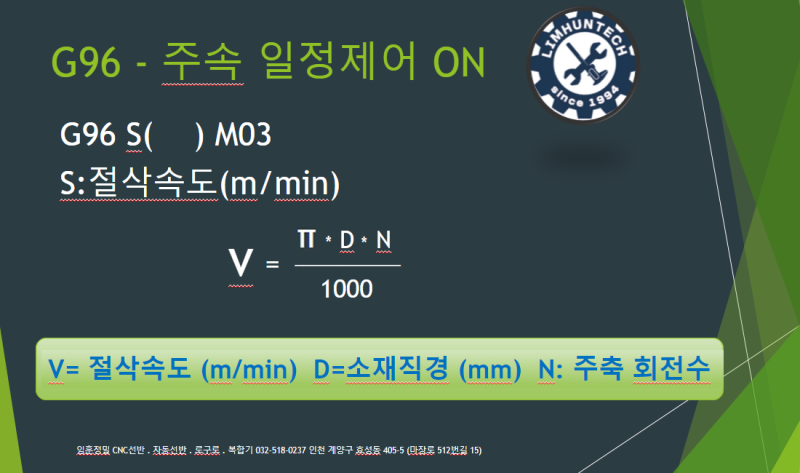 G96 G97의 차이 파이별 절삭속도 조건 & 회전수 계산 방법 : 네이버 블로그