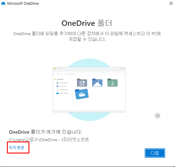 Microsoft 원드라이브onedrive 동기화 네이버 블로그