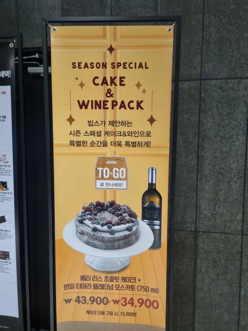 제주 빕스 프리미어 뷔페 후기 와인 맥주 무제한 연어 디저트 맛있어요 활주로 뷰 맛집 네이버 블로그