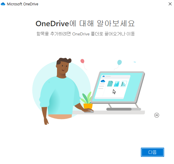 Microsoft 원드라이브onedrive 동기화 네이버 블로그