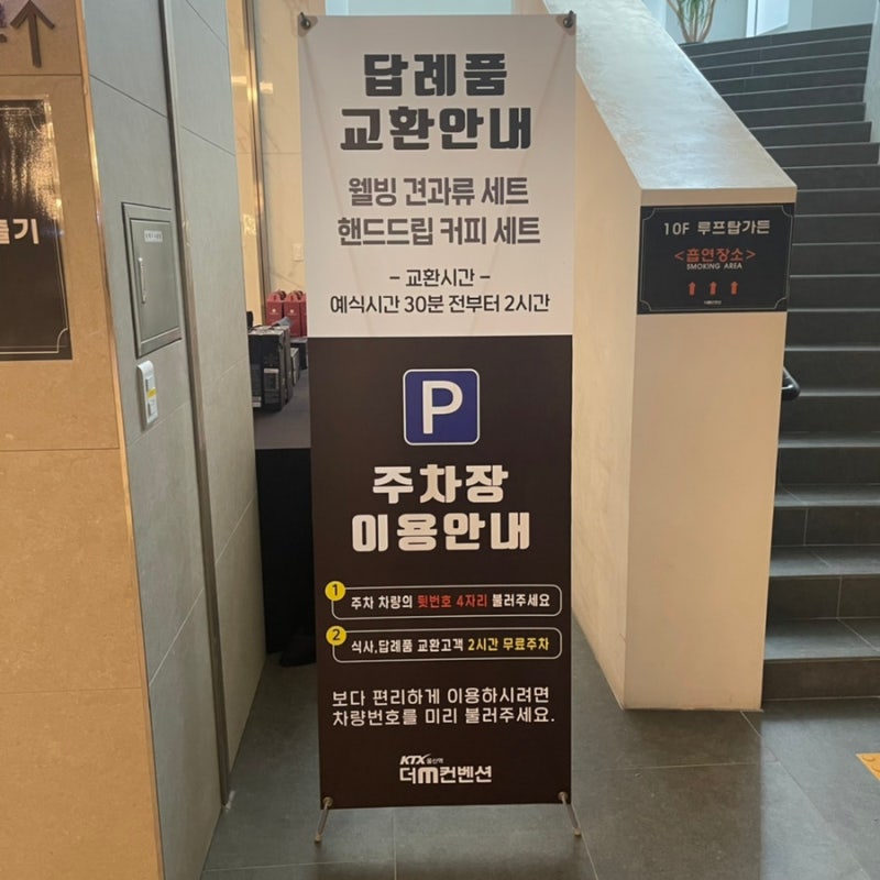 울산 웨딩홀 투어 더엠컨벤션문수컨벤션 투어 후기 네이버 블로그