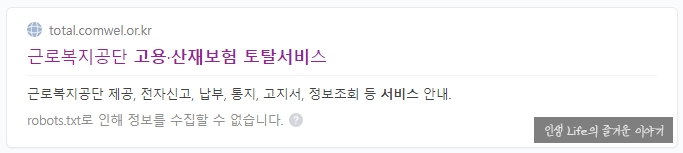 고용보험산재보험 상실일 및 상실사유 정정수정신고 방법 네이버 블로그