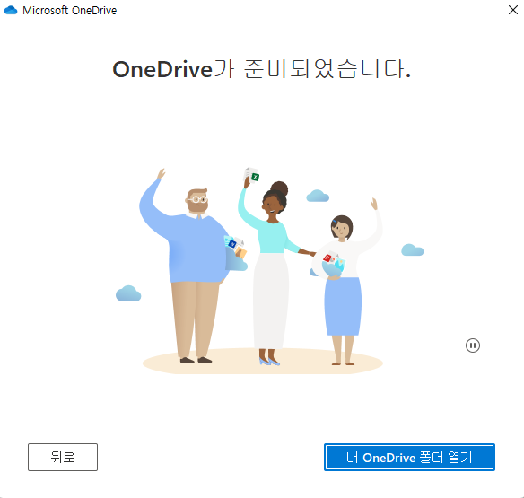 Microsoft 원드라이브onedrive 동기화 네이버 블로그