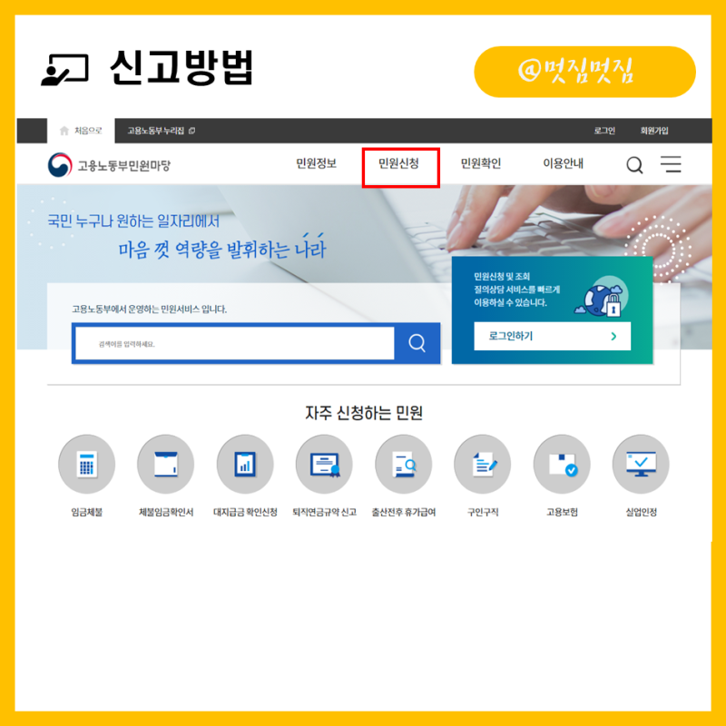간이대지급금과 도산대지급금 신청 및 지급 청구방법 네이버 블로그