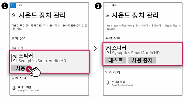 노트북 윈도우10 이용 시 스피커 소리 안 나올 때 대처법 네이버 블로그