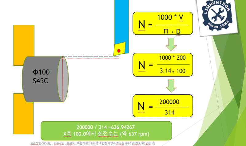 G96 G97의 차이 파이별 절삭속도 조건 & 회전수 계산 방법 : 네이버 블로그