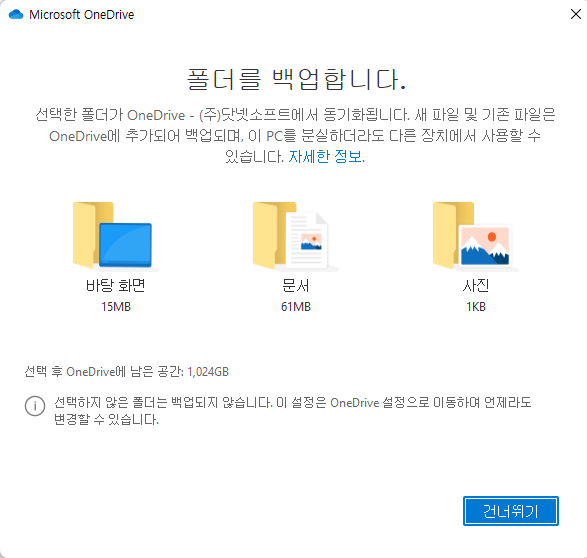 Microsoft 원드라이브onedrive 동기화 네이버 블로그
