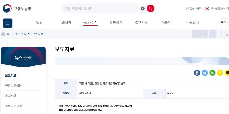 원청회사 직원이 직장 내 괴롭힘 가해자 될 수 있을까요 네이버 블로그
