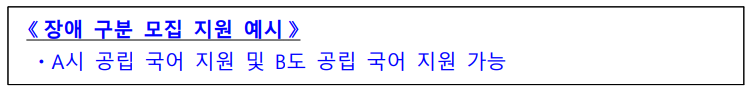 서울시 교육청 임용고시 응시원서 접수 안내 인터넷 접수만 가능 네이버 블로그