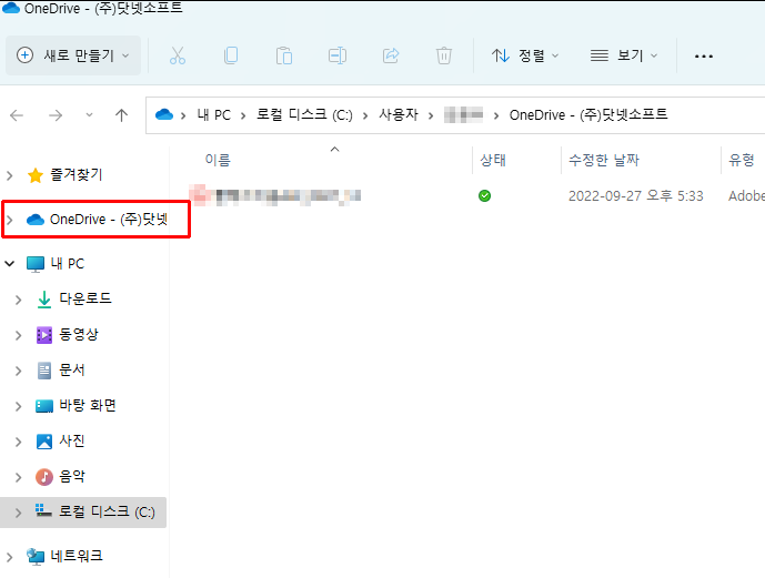 Microsoft 원드라이브onedrive 동기화 네이버 블로그