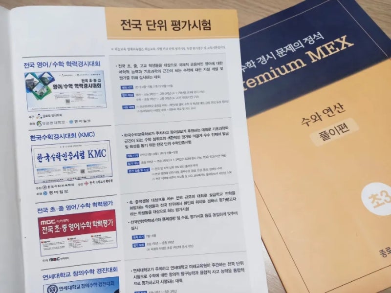 초3 윤하공주님💖 수학경시문제의 정석 초3 수와 연산 완료~😊 네이버 블로그