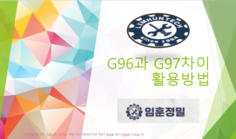 G96 G97의 차이 파이별 절삭속도 조건 & 회전수 계산 방법 : 네이버 블로그