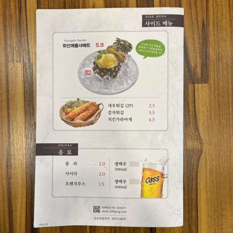 춘천춘천맛집석사동맛집 당일생산 당일판매 국내산 생등심 춘천 돈까스맛집 이백장돈가스 네이버 블로그