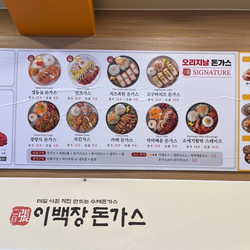 춘천춘천맛집석사동맛집 당일생산 당일판매 국내산 생등심 춘천 돈까스맛집 이백장돈가스 네이버 블로그
