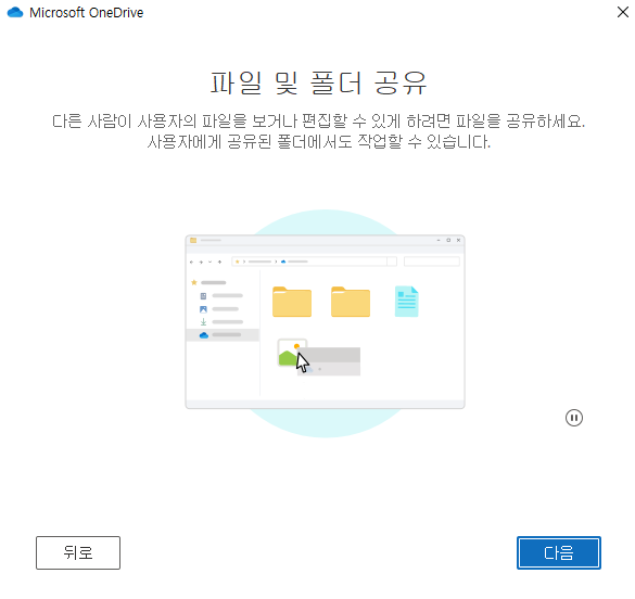 Microsoft 원드라이브onedrive 동기화 네이버 블로그