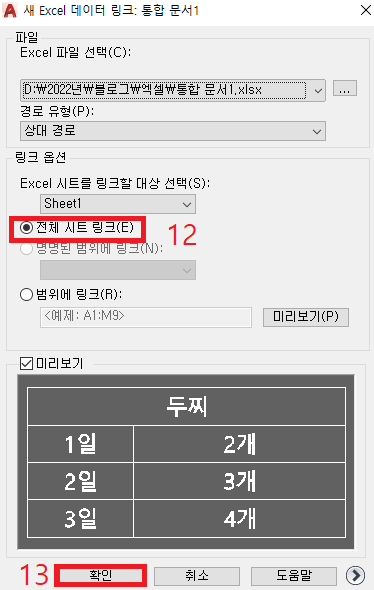 Cad 오토캐드 엑셀excel 가져오기 데이터링크 네이버 블로그