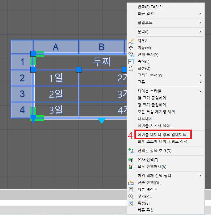 Cad 오토캐드 엑셀excel 가져오기 데이터링크 네이버 블로그