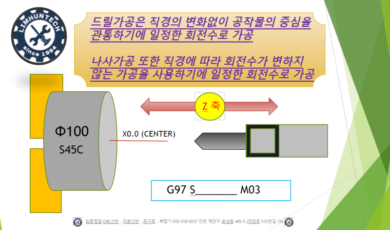 G96 G97의 차이 파이별 절삭속도 조건 & 회전수 계산 방법 : 네이버 블로그