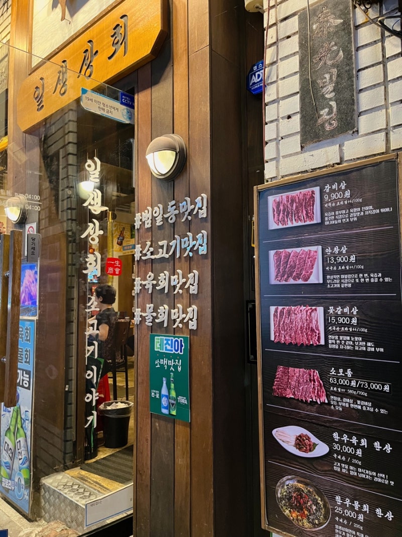 범일동소고기맛집 일생상회 가성비대박 범일동고기집 강추 네이버 블로그