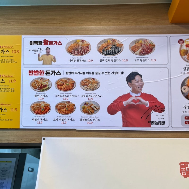 춘천춘천맛집석사동맛집 당일생산 당일판매 국내산 생등심 춘천 돈까스맛집 이백장돈가스 네이버 블로그