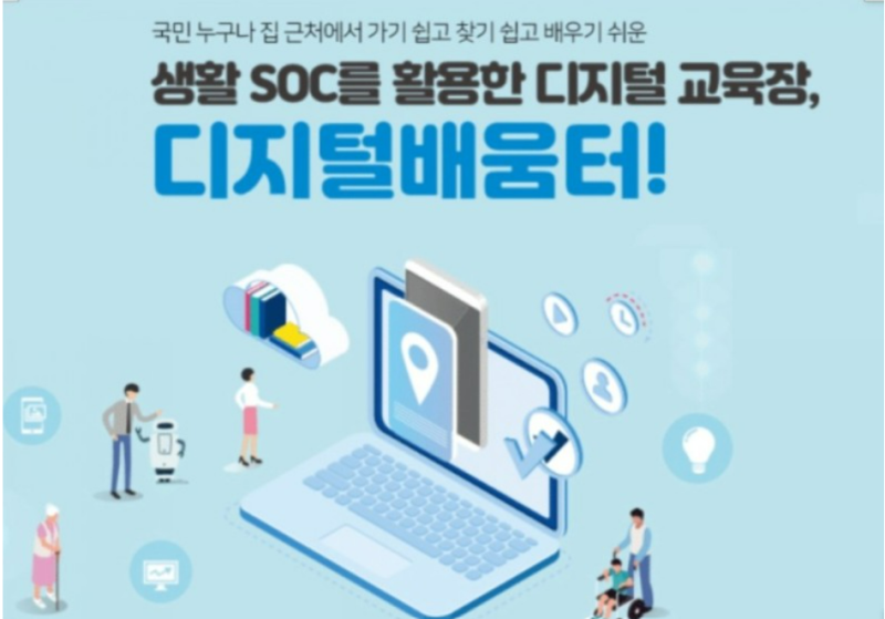 디지털 배움터 집합교육 : 네이버 블로그