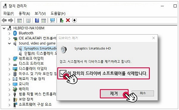 노트북 윈도우10 이용 시 스피커 소리 안 나올 때 대처법 네이버 블로그