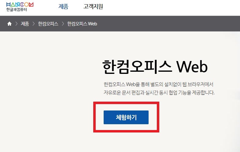 한쇼 파워포인트 호환 및 변환 간단한 방법 네이버 블로그