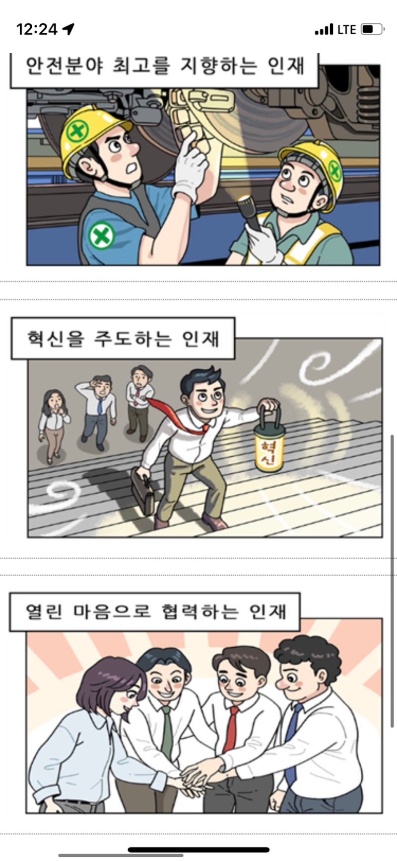 2022서울 교통 공사 채용 합격 자소서 Tip자기소개서 쓰는 방법인재상 기업분석 네이버 블로그