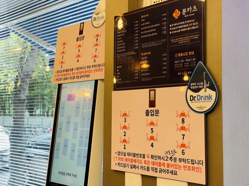 수원 정자동 중심상가 맛집 분카츠 네이버 블로그