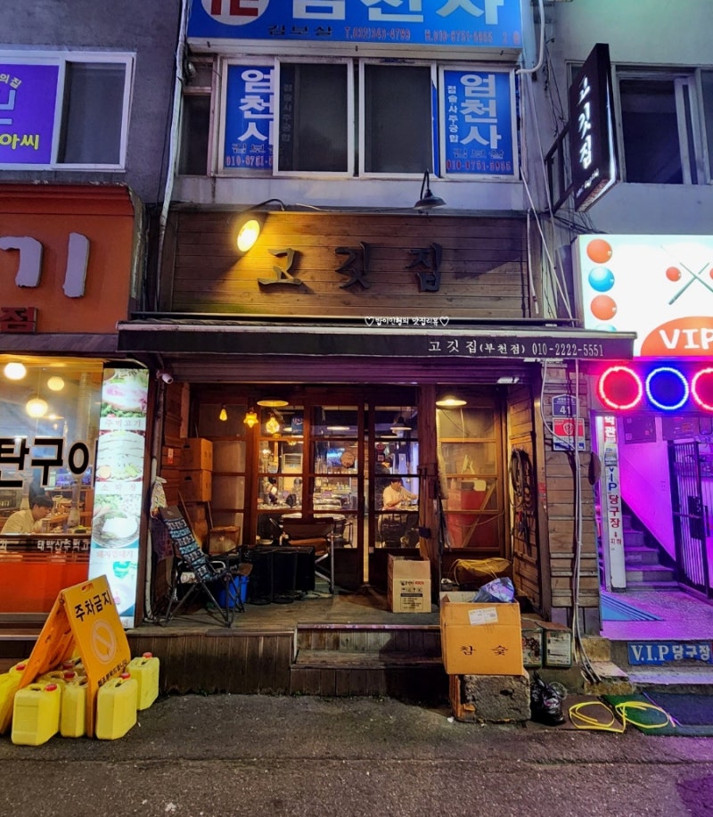 부천역 소껍데기맛집 수구레 고깃집부천점 네이버 블로그