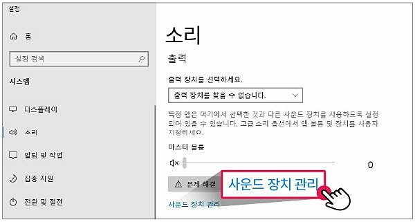 노트북 윈도우10 이용 시 스피커 소리 안 나올 때 대처법 네이버 블로그